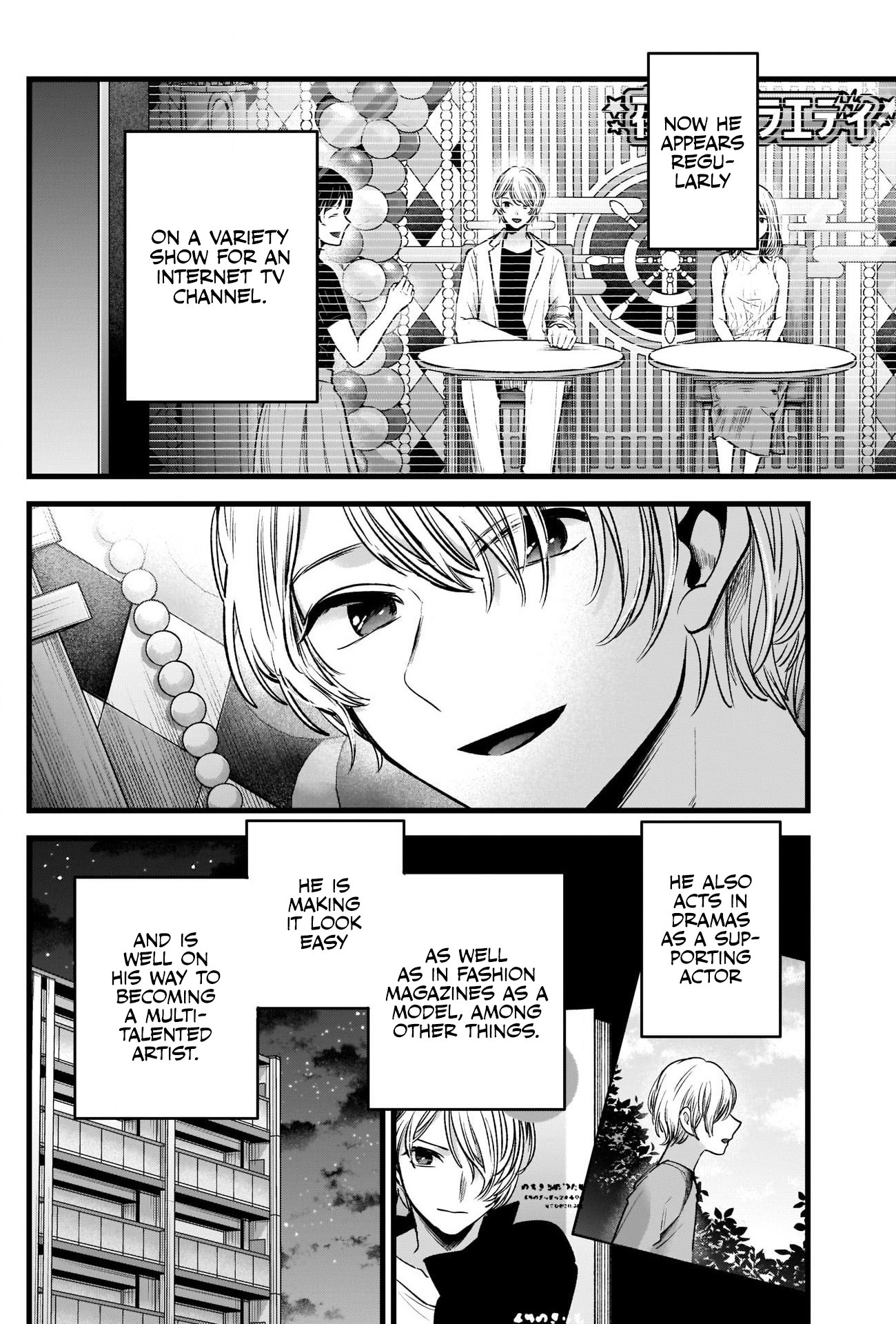 Oshi no Ko | Chapter 81 | Guya.moe